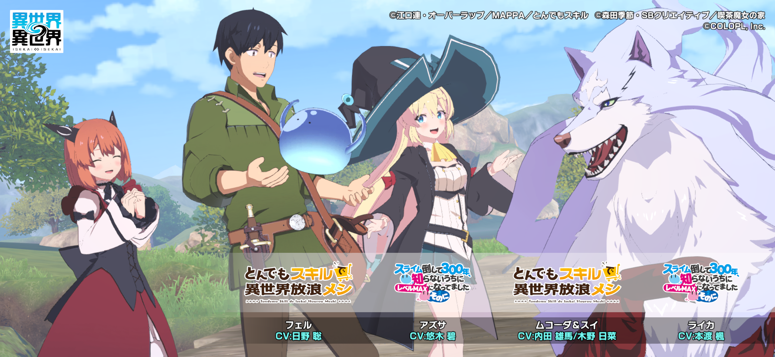 TVerでとんスキ8話見た | 異世界BBS